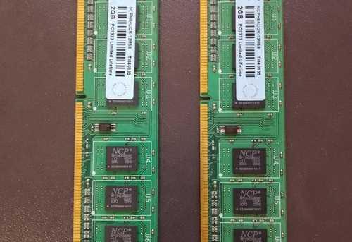 Оперативная память NCP 2 гб DDR3 1333 мгц dimm ncp