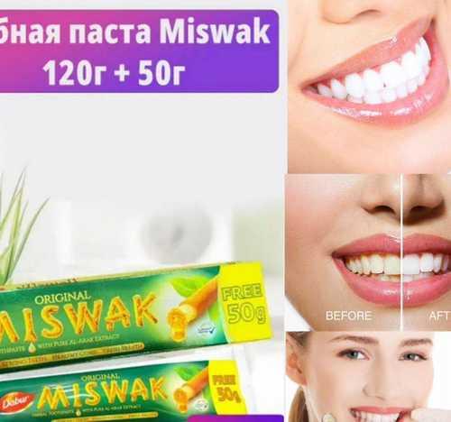 Dabur Зубная паста Miswak 170гр