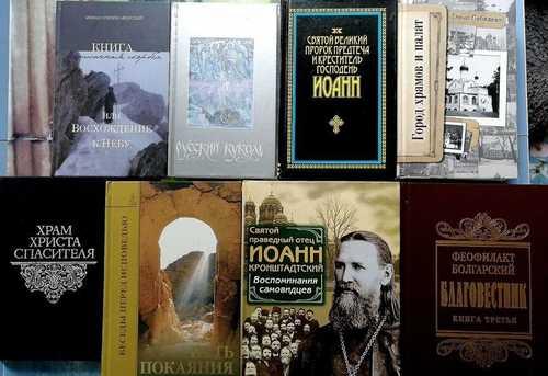 11. Православная литература, духовные книги