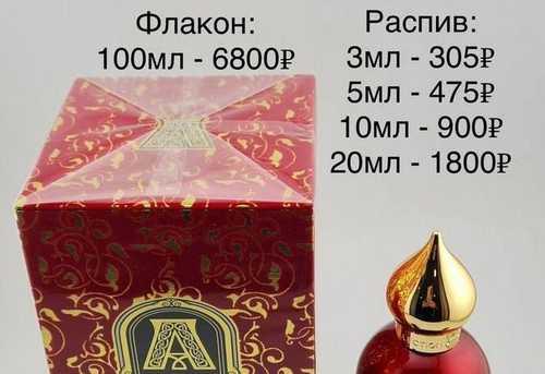 Attar collection hayati (распив)