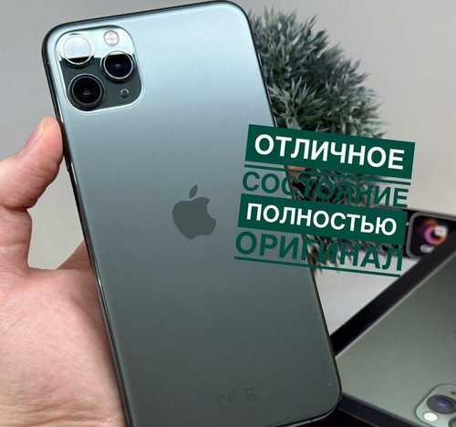 iPhone 11 Pro Max, 64 ГБ