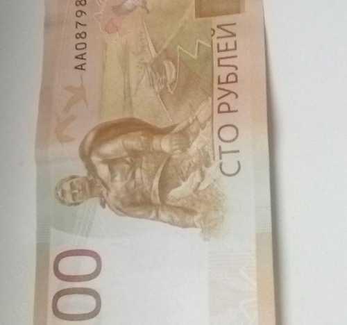100 р 2022 года
