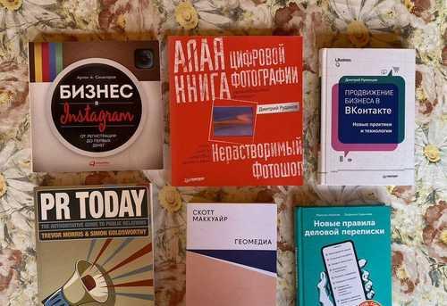 Книги бизнес, маркетинг, реклама, соцсети