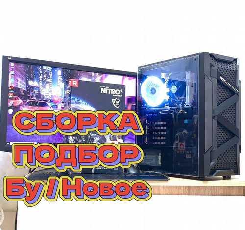 Игровой компьютер RX 580