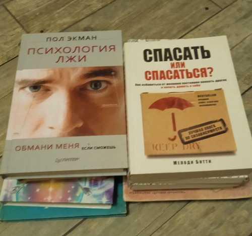 Книги б/у. Лот для Екатерины М