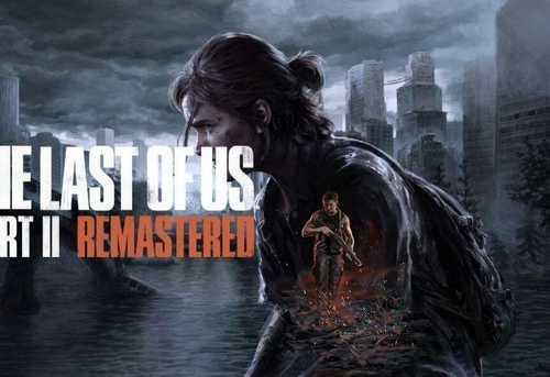 The Last of Us part 2 Remastered playstation