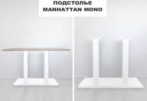 Подстолье "Manhattan Mono " белое