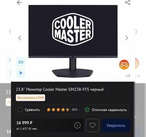 Монитор 144 гц Cooler master