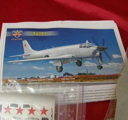 Сборная модель msvit72016 Tupolev Tu-91 1/72