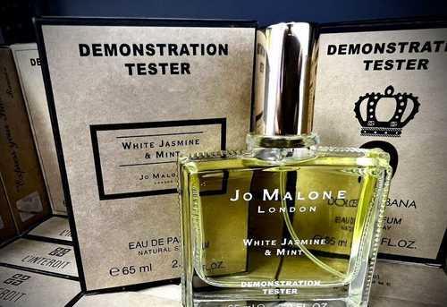 Jo malone white jasmine & mint