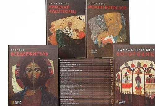 4 книги из серии Русская икона