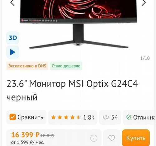 Монитор FullHD 144hz