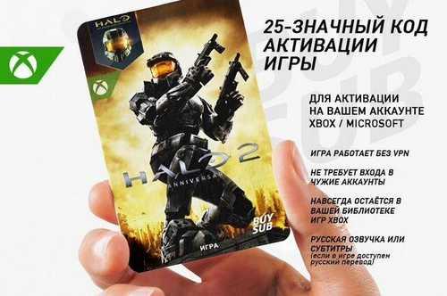 Halo 2: Anniversary для xbox Купить в Челябинске