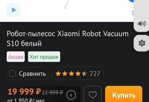 Робот пылесос xiaomi