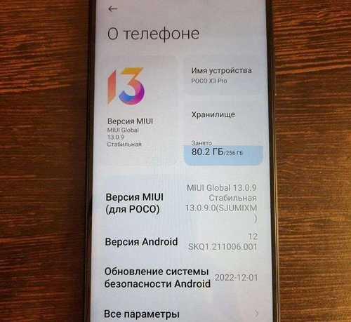 Смартфоны бу Xiaomi poco x3 pro 8/256