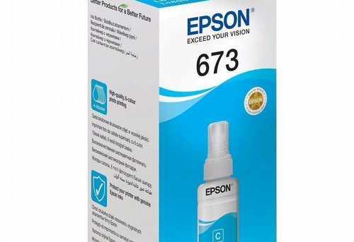 Чернила для заправки картриджа epson T6732 cyan