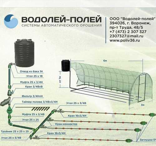 Полив теплицы. Просто подключить