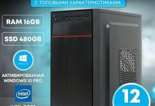 Системный блок Intel Core i3 / 16GB / 480GB SSD
