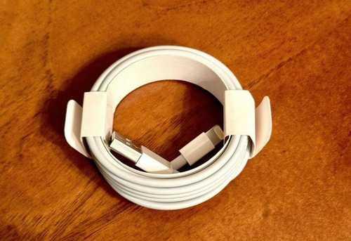 Зарядный кабель для Айфона 2 метра (новый)