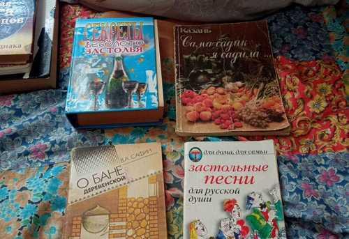 Книги по хозяйству и отдыху