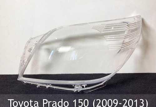 Стекло фары правое левое Prado 150 (2009-2013)