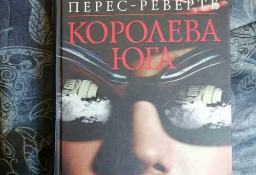 Книги Артуро Переса-Реверте и не только