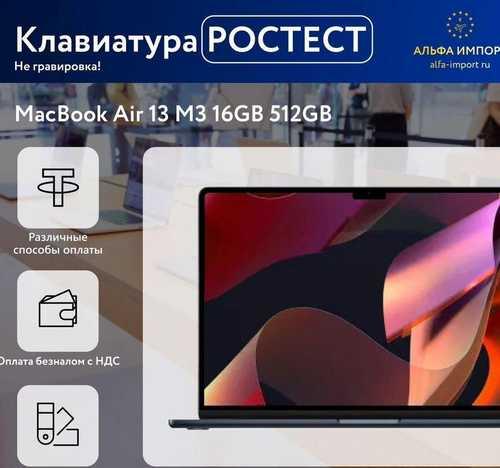 MacBook Air 13 M3 16/512 US/RUS все цвета