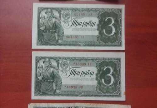 Банкноты 1, 3, 5 р 1938 года