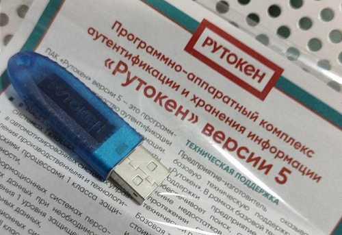 Рутокен lite для эцп