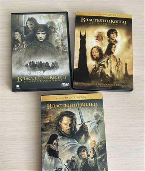 Властелин колец трилогия DVD. и бонусы