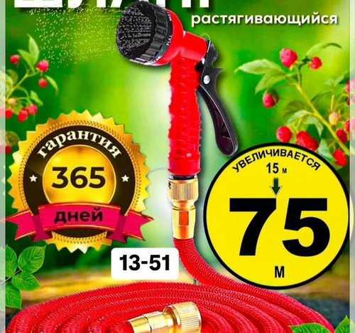 Чудо шланг садовый поливочный растягивающийся