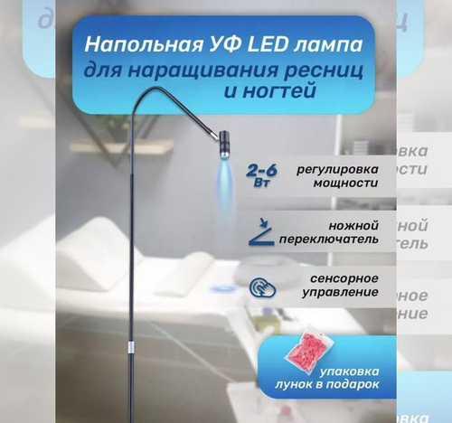 Uv LED лампы для наращивания ресниц