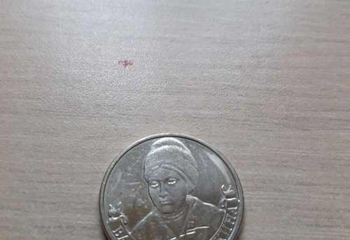 Монета Василива Кожина
