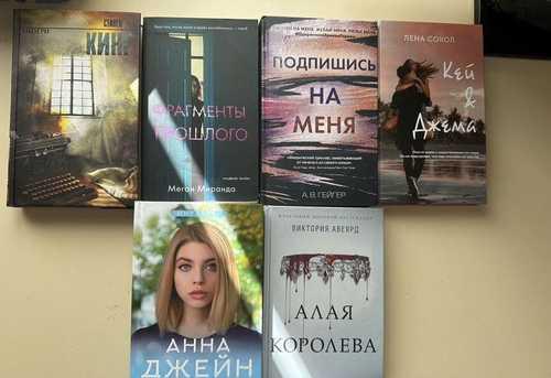 Книги young adult