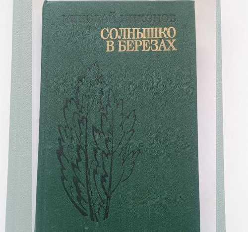 Книги СССР