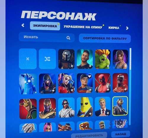 Скины fortnite take the l