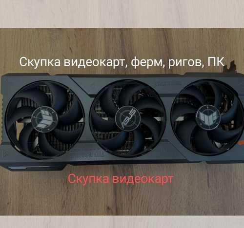 Скупка- Видеокарта RTX 4080 супер