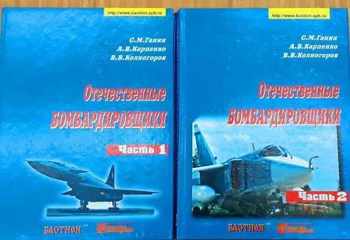 Книги авиация авиаконструкторы самолеты
