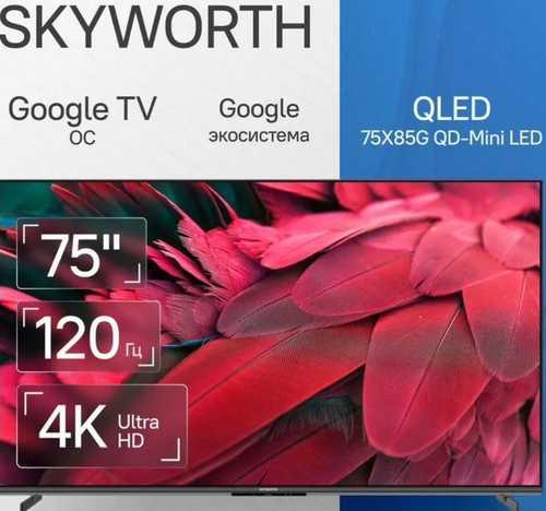 Телевизор Skyworth 75X85G QD-Mini LED 120гц Новый