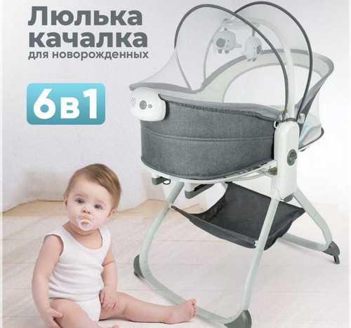 Люлька качалка 6 в 1