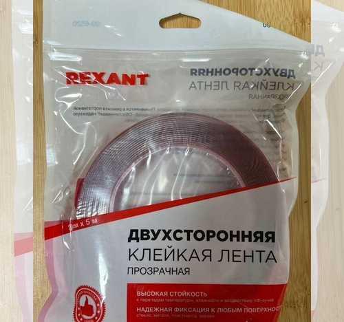 Двухсторонний скотч