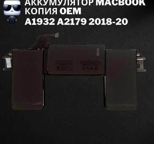 Аккумулятор MacBook Air 13 (A1932 A2179) копия OEM