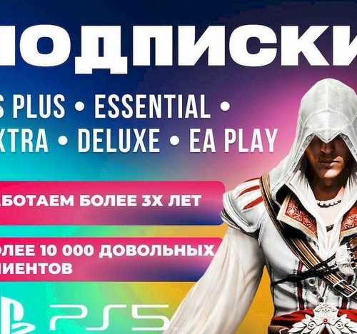 Подписка PS Plus Турция / Украина