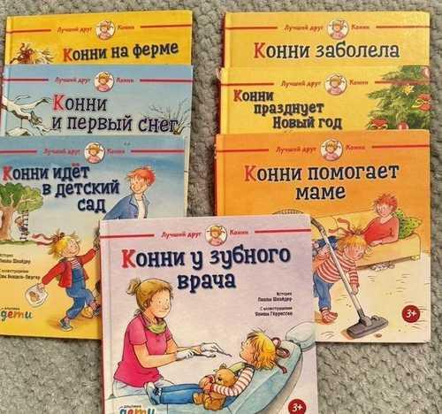 Книги про конни