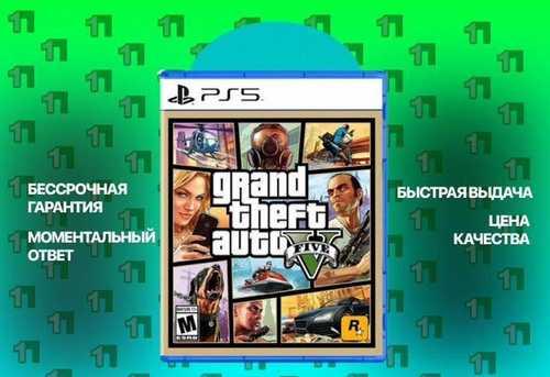 GTA 5 PS4/PS5 Зеленодольск