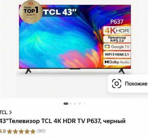 Телевизор tcl 43p637