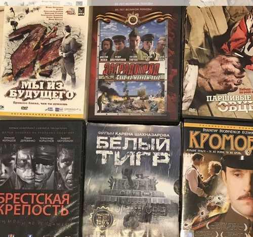 Коллекция DVD. Российские фильмы