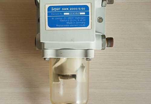 Сепаратор дизельного топлива Separ SWK-2000/5/50