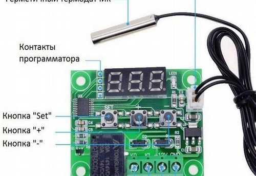 Контроллер температуры Hw557 12 вольт