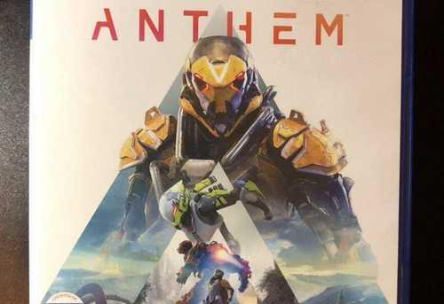 Диск Anthem Ps4 и Ps5